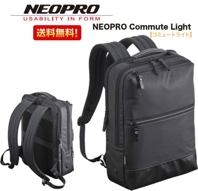 リュック ナローリュック デイバッグ  NEOPRO 2-874  ソフトな感触で軽いファブリック 艶消し 機能的 メンズ かばん カバン 鞄 プレゼント ギフト 父の日 誕生日 冠婚葬祭 送料無料