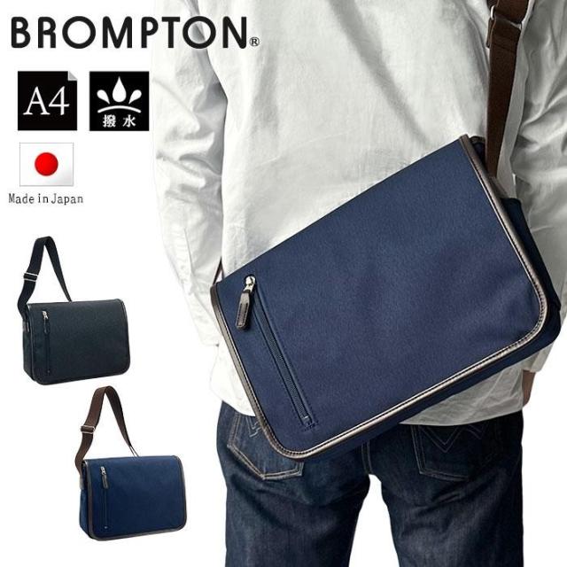 ショルダーバッグ【KBN 33787】メンズ メッセンジャーバッグ 撥水 A4 日本製 豊岡製 斜めがけ フラップ シンプル 通勤 通学 横型 大人 ヘリンボーン へリンボン 黒 紺 BROMPTON 送料無料