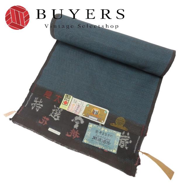 中古 未使用展示品 反物 本場大島紬 亀甲 正絹(金銀糸除く) ブラック ブルー 男着物 証紙付き 和装 呉服 和服 きもの メンズ 男性