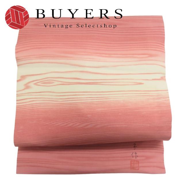 中古 名古屋帯 東京友禅 熊谷好博子作 九寸 正絹(金銀糸除く) ピンク 木目柄 名古屋仕立て 落款あり 和装 呉服 和服 きもの レディース 女性