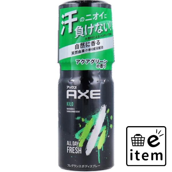 AXE(アックス) フレグランス ボディスプレー キロ アクアグリーンの香り 60g入 スキンケア・ビューティー ボディケア フレグランス 日用の通販はau PAY マーケット - e ...