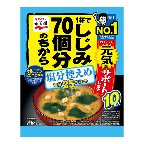 [永谷園]1杯でしじみ70個分のちから みそ汁塩分控えめ 徳用 合わせ 152gの通販はau PAY マーケット - ザグザグ通販 au PAY マーケット店 | au PAY マーケット－通販サイト