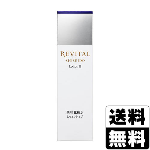 [資生堂]リバイタル ローション II a 170ml