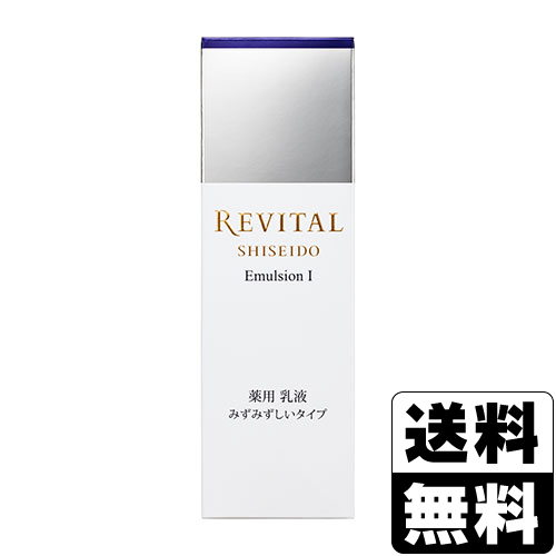 [資生堂]リバイタル エマルジョン I 130ml