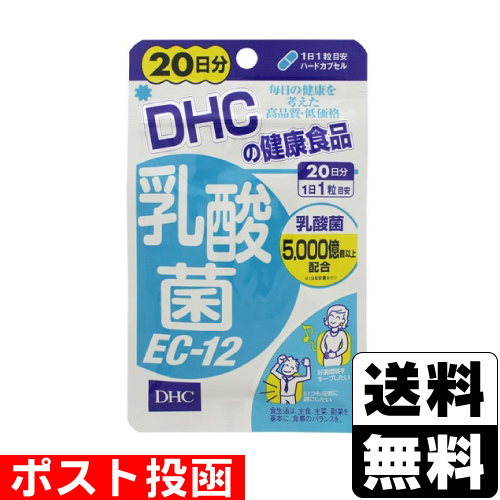 ポスト投函 [DHC]乳酸菌EC-12 20粒 20日分の通販はau PAY マーケット - ザグザグ通販 au PAY マーケット店 | au PAY マーケット－通販サイト