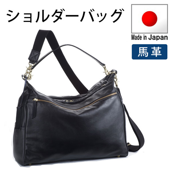 取寄品 ビジネスバッグ ビジネス鞄 S・サイレン馬革船型ショルダー ショルダーバッグ 斜め掛け 16407 メンズショルダーバッグ 送料無料