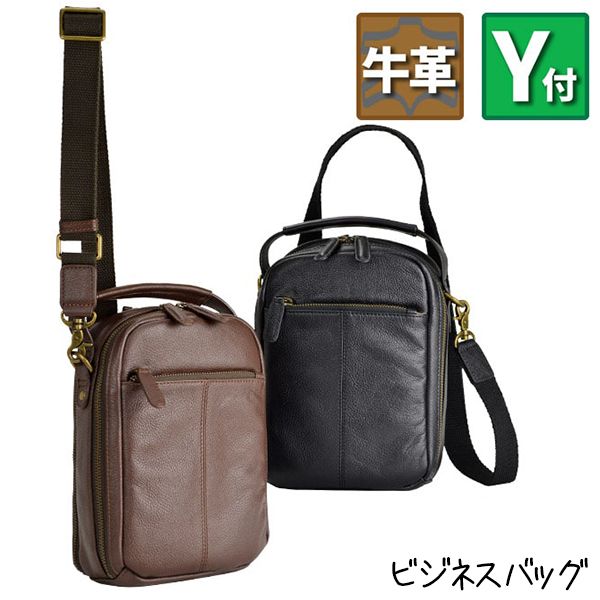 取寄品 ビジネスバッグ ビジネス鞄 牛革 立型ショルダーバッグ コンパクトサイズ アウトポケット付 16441 メンズショルダーバッグ 送料無料