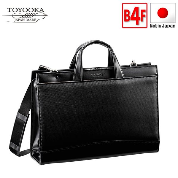 取寄品 ビジネスバッグ ビジネス鞄 日本製 牛革取手ニギリ 大開きタイプ B4F 合皮 ハンドバッグ ショルダーバッグ 22331 メンズハンドバッグ 送料無料