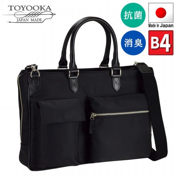 取寄品 ビジネスバッグ ビジネス鞄 日本製 革製ハンドル デオドラントネーム 大開き B4 ハンドバッグ ショルダーバッグ 26659 メンズハンドバッグ 送料無料