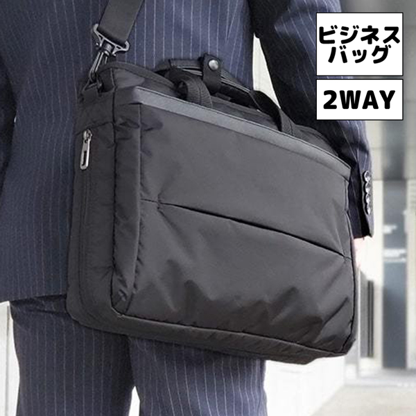 取寄品 ビジネスバッグ ビジネス鞄 2WAY B4F ブリーフケース ハンドバッグ ショルダーバッグ 通勤 26671 メンズバッグ 送料無料