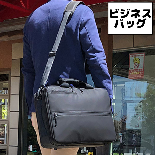 取寄品 ビジネスバッグ ビジネス鞄 3WAY B4 ブリーフケース ショルダーバッグ リュックサック ハンドバッグ 通勤 26684 メンズバッグ 送料無料
