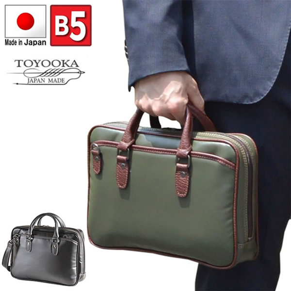 取寄品 ビジネスバッグ ビジネス鞄 2WAY B5 ブリーフケース 日本製 ハンドバッグ ショルダーバッグ 大開き 通勤 26690 メンズバッグ 送料無料
