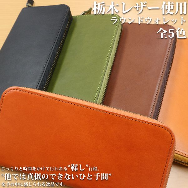 取寄品 高品質 安心の日本製本革 栃木レザー[ジーンズ]たっぷり収納 ラウンドファスナーロングウォレット 長財布 大容量 L-20159 送料無料