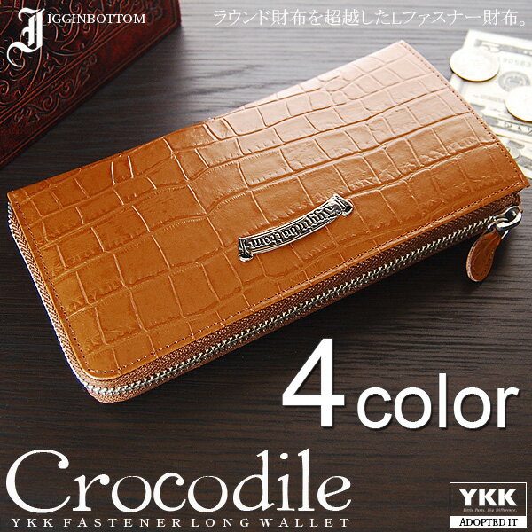 取寄品 Igginbottom クロコ型押し本革使用 L字ファスナー式長財布 L字ファスナー IG-3003 メンズ財布の通販はau PAY マーケット - 腕時計アパレル雑貨小物のSP2 ...