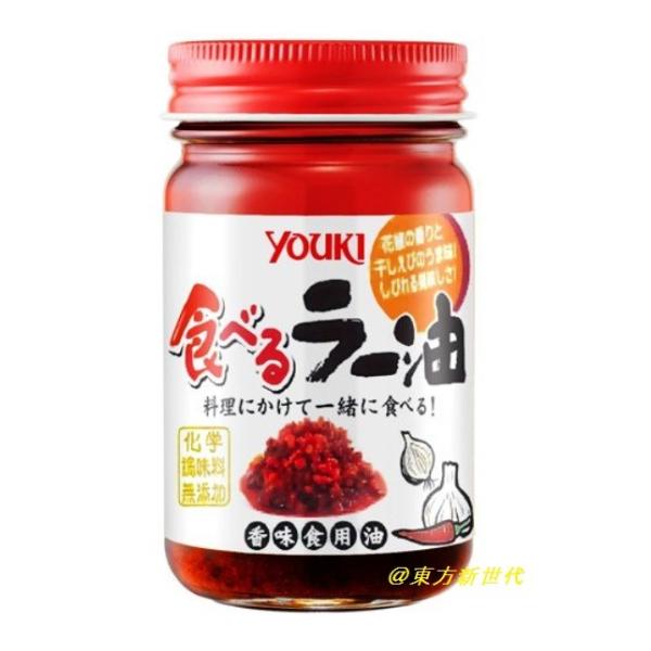 横浜中華街 YOUKI ユウキ 食べるラー油 90g 、一度食べたらやみつきになる具だくさんのラー油です♪の通販はau PAY マーケット - 東方新世代 娘家酒店 | au PAY ...