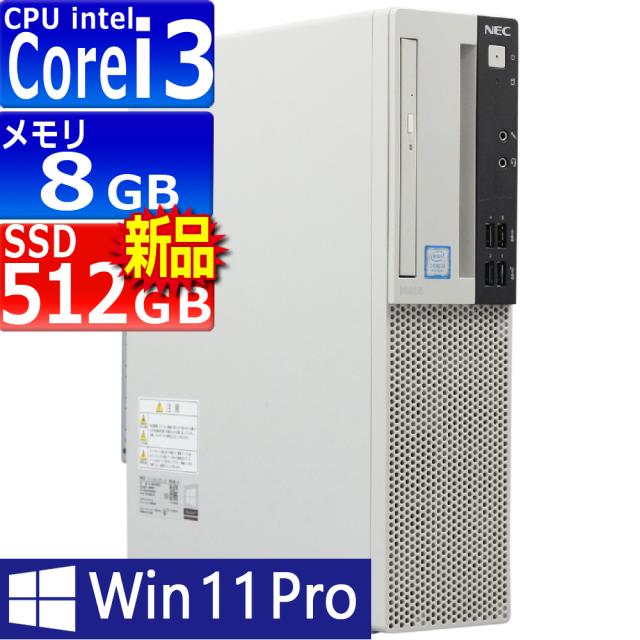 中古パソコン NEC Mate MUL36L-5 Windows11 デスクトップ 一年保証 第9世代 Core i3 9100 3.6(〜最大4.2)GHz MEM:8GB SSD ...