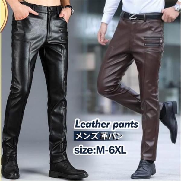 レザーパンツ ボトムス メンズ 革パン バイクパンツ 防寒 メンズパンツ ライダー スキニー 無地 お兄系 ストレッチ 防風 プレゼント スリム 美脚