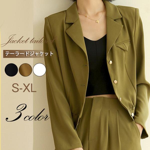 テーラードジャケット スーツジャケット レディース ビジネス ショート丈 長袖 トップス オフィス カジュアル 上品 通勤 おしゃれ フェミニン
