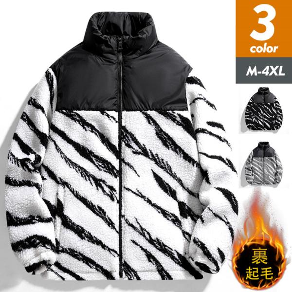 ボアジャケット メンズ フリースジャケット トップス ジャケット カジュアル 厚手 保温 ゆったり ストリート系 コーデ 暖かい トレンド イベント