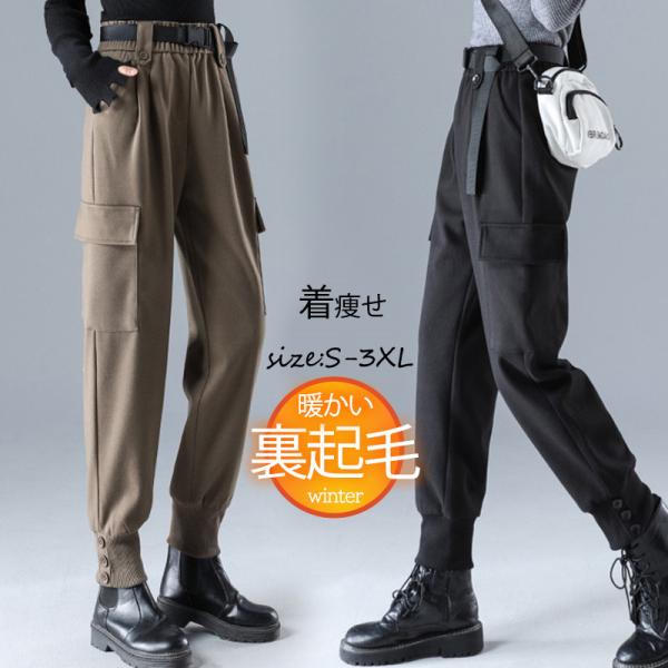 カーゴパンツ レディース 裏起毛 ワークパンツ ハイウエスト ロング ボトムス カーゴ 無地 カジュアル ゆったり 着痩せ オフィス フォマール 秋冬