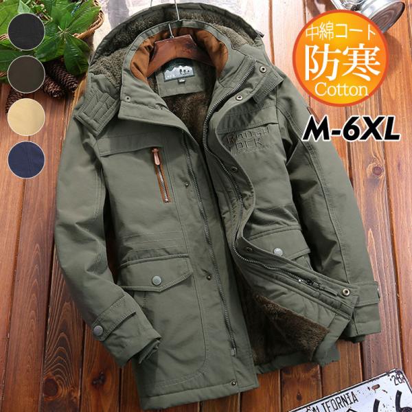 中綿コート メンズ ダウンコート ダウンジャケット ロング 裏起毛 フード付き カジュアル 厚手 アウトドア 冬服 防寒 防風 アメカジ ミリタリー