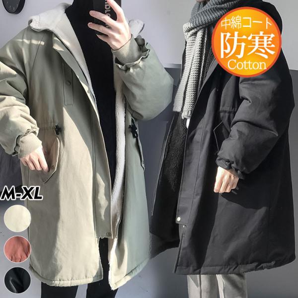 中綿コート メンズ ダウンコート ダウンジャケット ロング フード付き 無地 カジュアル 厚手 アウトドア 冬服 保温 防風 通勤通学 コーデ 普段着