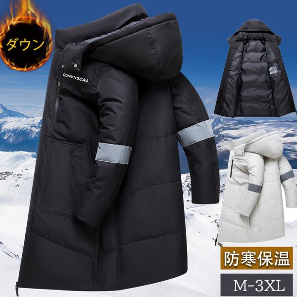 ダウンジャケット メンズ ロング丈 フード付き ダウンコート フェザー 英文字 厚手 アウター カジュアル 冬服 ゆったり 防寒防風 保温 ファション