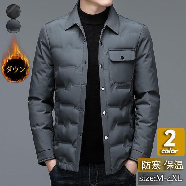ダウンジャケット メンズ アウター ショート丈 ダウンコート ジャケット 無地 カジュアル シンプル 薄手 スリム ビジネス フォマール 通勤通学