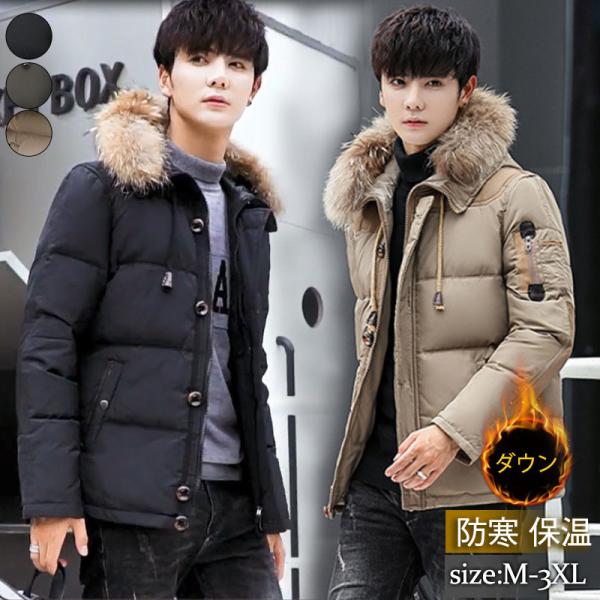 ダウンジャケット メンズ アウター フード付き ショート丈 ダウンコート ジャケット 無地 カジュアル 薄手 もふもふ おしゃれ アウトドア 学生