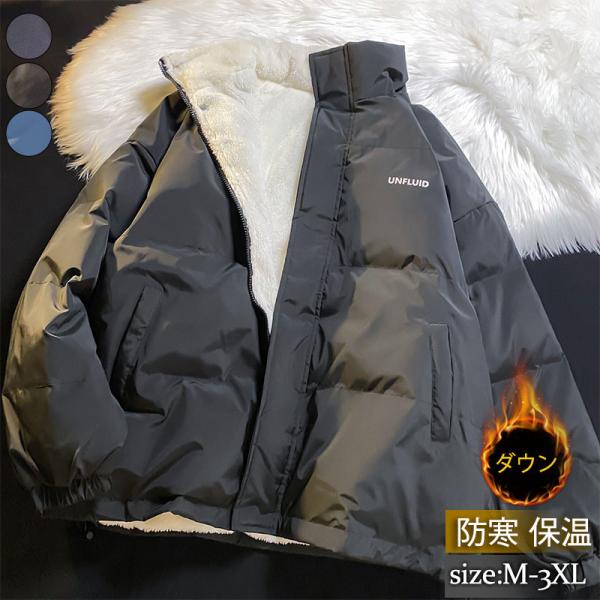 ダウンジャケット メンズ アウター 立ち襟 ショート丈 ダウンコート ジャケット 無地 カジュアル 英文字 ゆったり おしゃれ 防寒用 秋冬 カーゴ