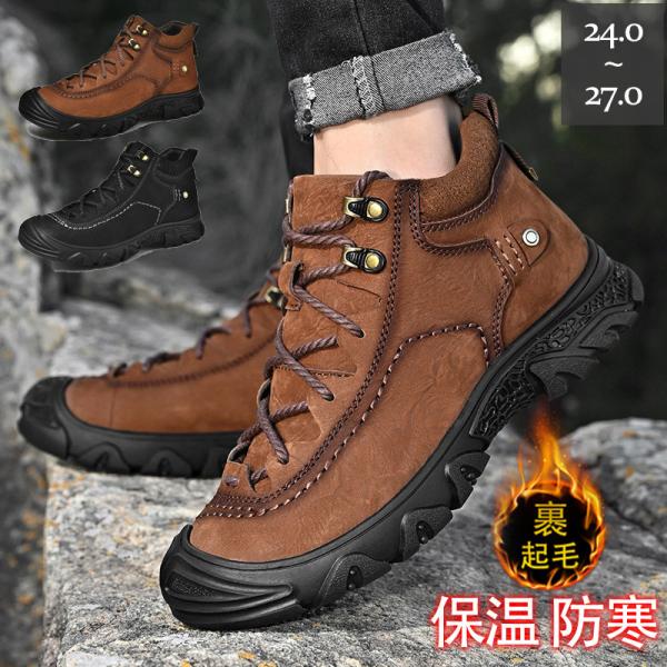 トレッキングシューズ メンズ スニーカー 登山靴 シューズ 裏起毛 無地 カジュアル 保温 防寒 アウトドア 登山 カーゴ 疲れにくい コンフォート