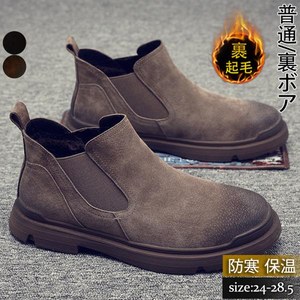 ショートブーツ メンズ ブーツ ワークブーツ ローヒール ローカット 無地 裏起毛 カジュアル アメカジ 大きいサイズ 滑り止め 通勤通学 トレンド