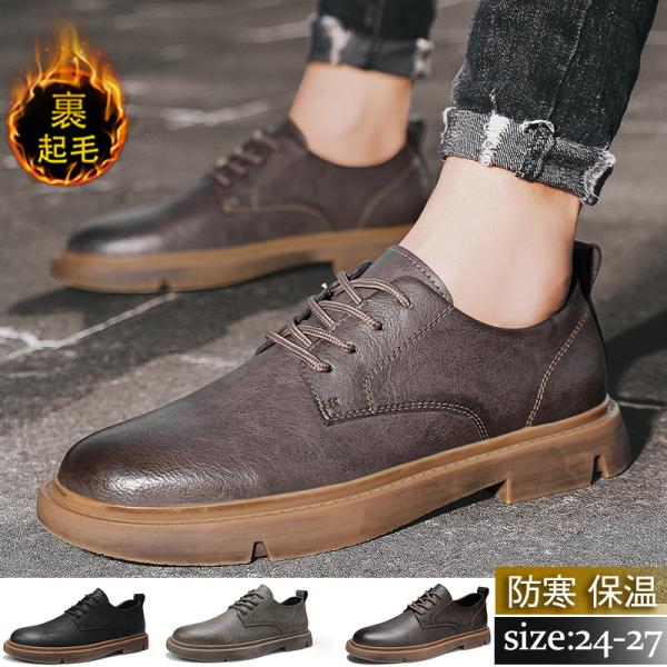 ショートブーツ メンズ ブーツ ワークブーツ ローヒール ローカット 無地 裏起毛 カジュアル アメカジ 大きいサイズ 滑り止め 通勤通学 トレンド