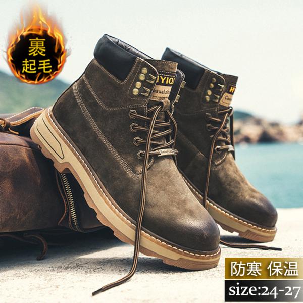 ブーツ メンズ ワークブーツ スノーブーツ ハイカット 厚底 英文字 裏起毛 カジュアル アメカジ 保温 滑り止め 防寒 おしゃれ ファション 暖かい