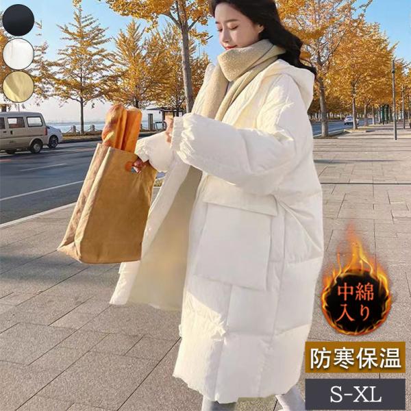 中綿コート レディース ダウンコート 中綿ジャケット ダウンジャケット ロング フード付き 無地 カジュアル 厚手 防寒 ゆったり おしゃれ 可愛い