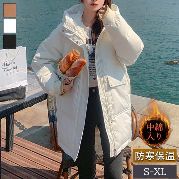 中綿コート レディース ダウンコート 中綿ジャケット ダウンジャケット ロング フード付き 無地 カジュアル ゆったり おしゃれ 通勤通学 コーデ
