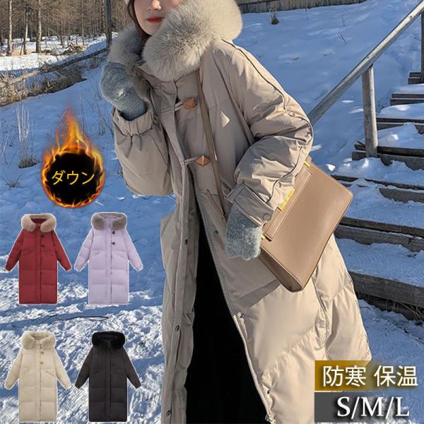 ダウンコート レディース ダウンジャケット ロング フード付き 膝丈 アウター 無地 カジュアル ゆったり 韓国風 暖かい プレゼント トレンド 女性