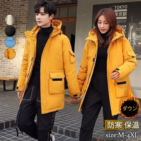 ダウンコート レディース ダウンジャケット ロング フード付き 膝丈 アウター カジュアル 厚手 着痩せ 男女兼用 カーゴ ユニセックス カップル
