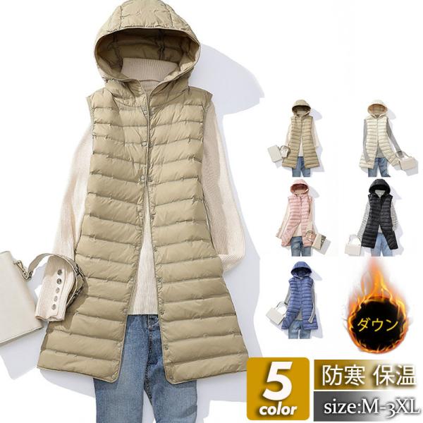 ダウンベスト レディース ベスト 袖なし フード付き 無地 ロングベスト ロング丈 チョッキ ジレ キルティング カジュアル 軽量 おしゃれ 送料無料