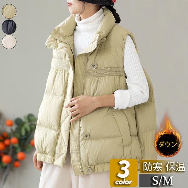 ダウンベスト レディース ベスト 袖なし トップス 無地 ダウンジャケット ショート丈 チョッキ ジレ カジュアル 保温 おしゃれ ファション デート