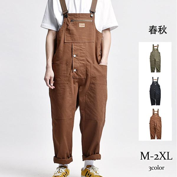 オーバーオール メンズ サロペット ゆとり 無地 ワーク カーゴ アメカジ オールインワン ストリート系 作業服 春秋 男性 カジュアル おしゃれ