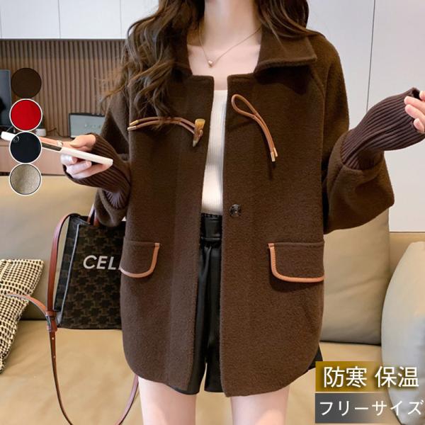 チェスターコート レディース コート ショート丈 前開き ラシャ アウター 無地 カットソー カジュアル 秋冬 ゆったり 結婚式 披露宴 女性着