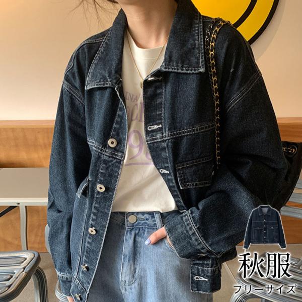 ジャケット レディース デニム ジャンパー 長袖 ショート丈 トップス 韓国風 カジュアル シンプル ゆったり 秋服 おしゃれ イベント トレンド