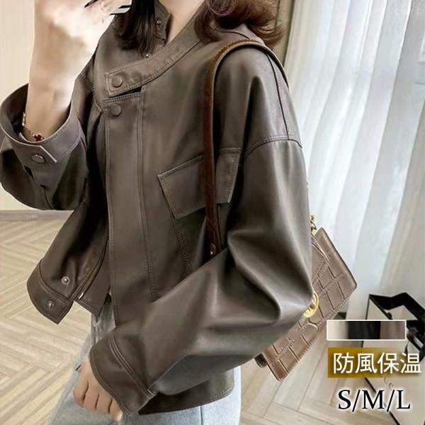 レザージャケット レディース ライダース ジャケット レザーコート トップス ブルゾン フェイクレザー アウター カジュアル ゆったり 着痩せ 春秋