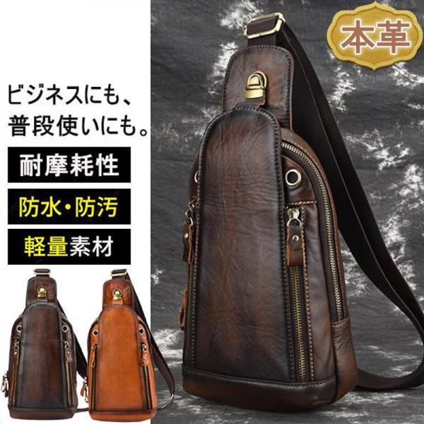 ボディバッグ ウエストバッグ 本革 斜めがけ 大容量 ショルダーバッグ ウエストポーチ アウトドア 鞄 通勤 コンパクト 登山 多機能 通学