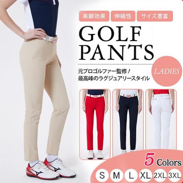 ゴルフウェア ゴルフパンツ ストレッチ レディース 吸汗 パンツ 動きやすい ボトムス 無地 スポーツ GOLF ゴルフ 運動パンツ 速乾 おしゃれ