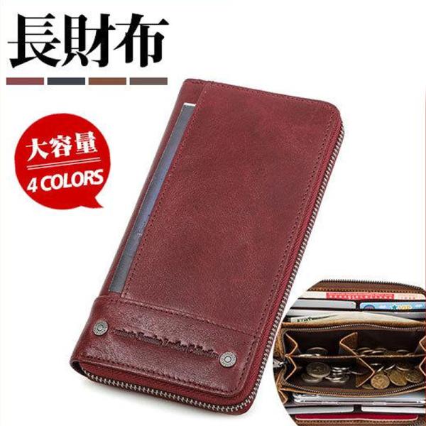 財布 メンズ 長財布 ウォレット 本革 ラウンドファスナー ロングウォレット 牛革 高級 大容量 小銭入れ レザー 多機能 春財布 福財布 無地