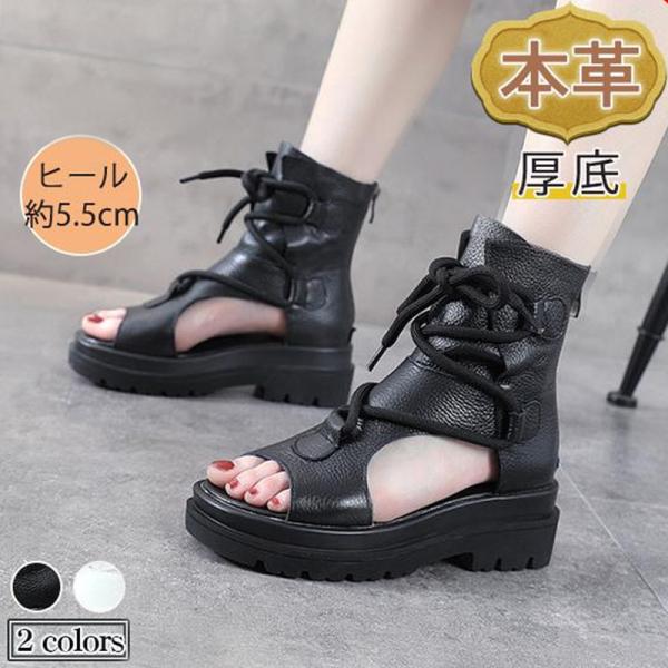 サンダル 本牛革 バックファスナー レディース 厚底 ウェッジ ウェッジソー 通勤 歩きやすい レースアップ シューズ 夏 美脚 靴 コンフォート