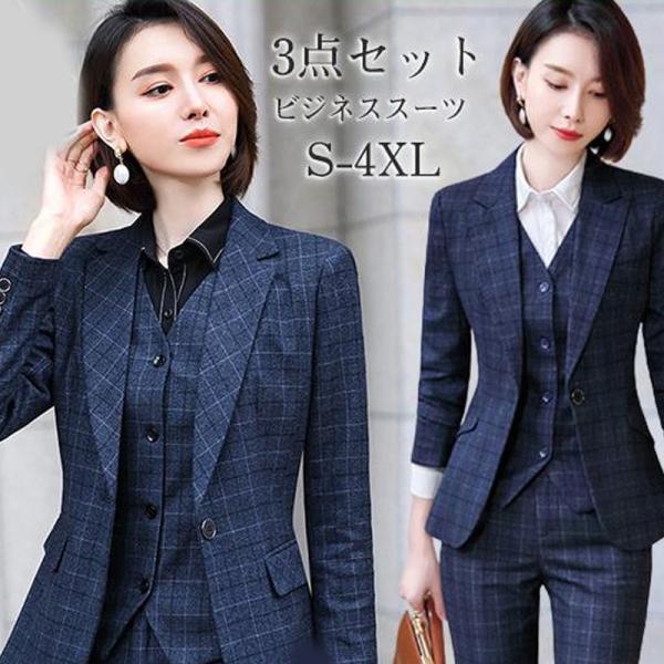 スーツ パンツスーツ リクルート ビジネススーツ チェック柄 3点セット フォーマル ビジネス レディース 大きいサイズ 通勤 面接 行事 オフィス テーラード