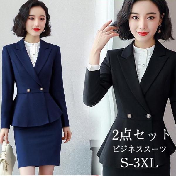 スーツ スカートスーツ リクルート ビジネススーツ ママスーツ 2点セット フォーマル ビジネス 就活 レディース 大きいサイズ 通勤 面接 オフィス